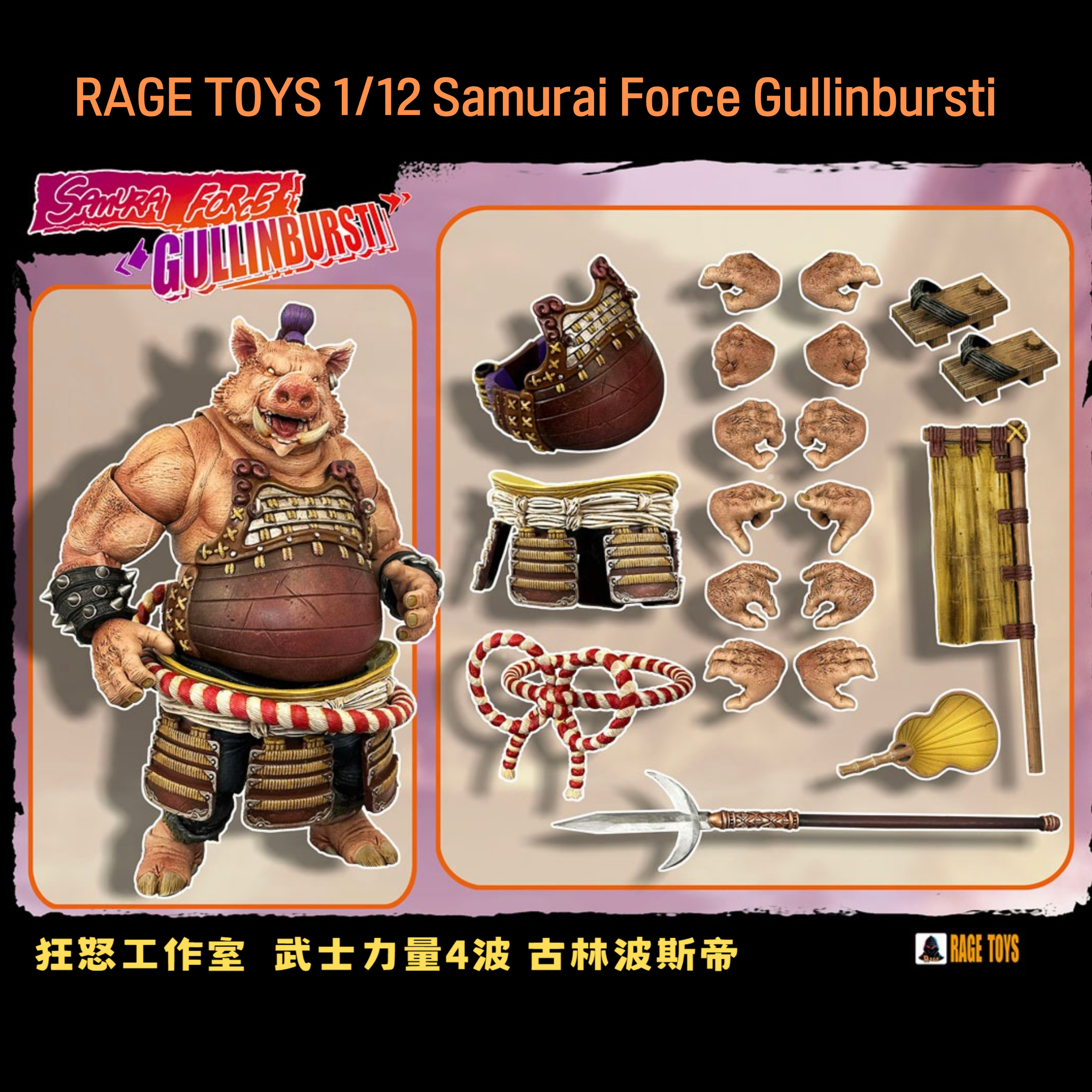 Preorder) Rage Toys Samurai Force Wave 4 Gullinbursti and Preorder) Rage Toys Samurai Force Wave 4 Gullinbursti and
