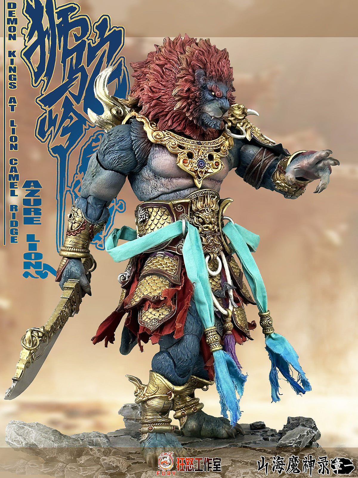 (Preorder) Fury toys Demon Force Lion Camel Ridge Azure Lion 1/12 9.5 ...
